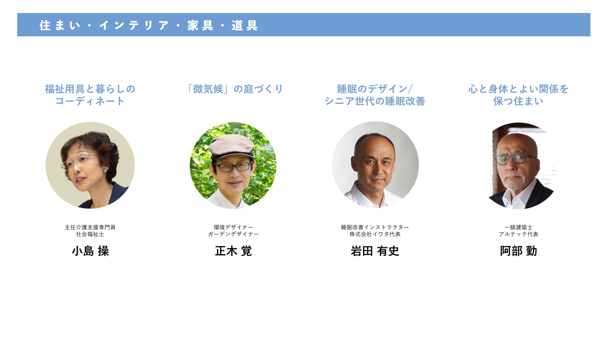 2025年度 第4期 Caring Design EXPERT 講座・検定開講、お申し込み受付中です - ケアリングデザイン